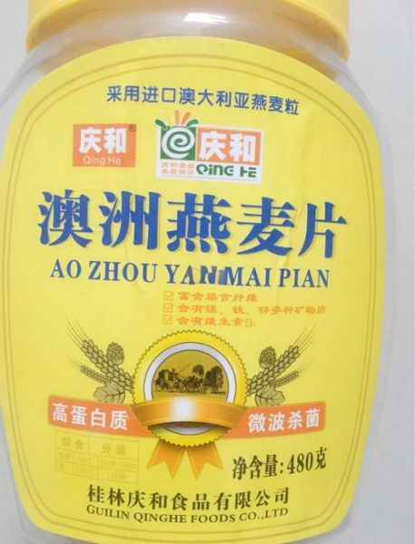 燕麦片和麦片的区别_哪个更适合减肥-第1张图片-山城妙识 燕麦片和麦片的区别_哪个更适合减肥-第1张图片-山城妙识