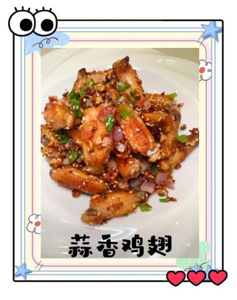 蒜香鸡翅怎么做才正宗_正宗蒜香鸡翅的做法-第3张图片-山城妙识 蒜香鸡翅怎么做才正宗_正宗蒜香鸡翅的做法-第3张图片-山城妙识