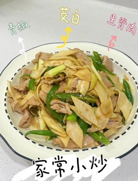 茭白炒肉片怎么做_茭白炒肉片用焯水吗-第2张图片-山城妙识