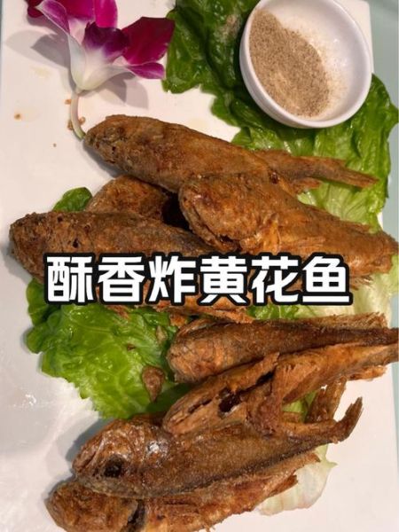 炸黄花鱼用什么调料_炸黄花鱼怎么腌制才酥脆-第3张图片-山城妙识 炸黄花鱼用什么调料_炸黄花鱼怎么腌制才酥脆-第3张图片-山城妙识