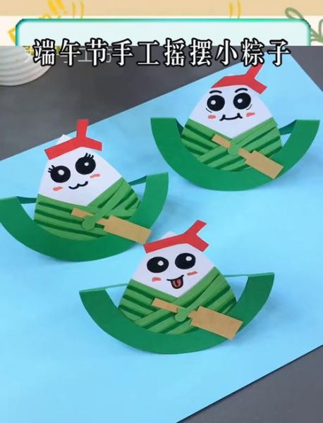 端午节手工作品怎么做_端午节手工作品有哪些-第2张图片-山城妙识