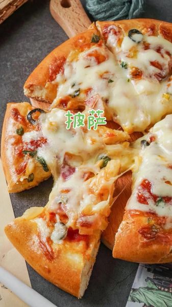 自制披萨的做法_披萨面团怎么发酵-第3张图片-山城妙识