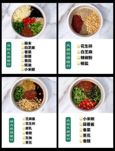 北京涮羊肉蘸料怎么调_正宗配方有哪些-第3张图片-山城妙识