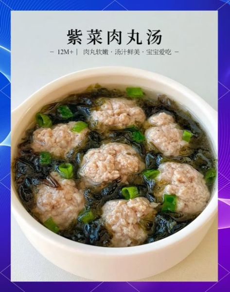 紫菜丸子汤怎么做_紫菜丸子汤的家常做法-第2张图片-山城妙识
