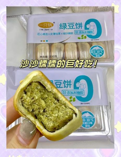 绿豆饼热量是多少_减肥能吃吗-第3张图片-山城妙识