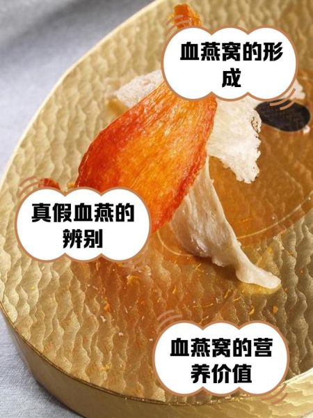 顶级血燕窝多少钱一斤_正宗血燕窝价格-第1张图片-山城妙识 顶级血燕窝多少钱一斤_正宗血燕窝价格-第1张图片-山城妙识