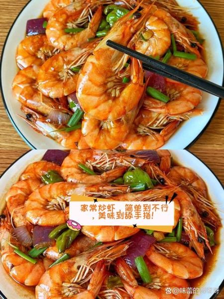 葱烧大虾怎么做_葱烧大虾最正宗的做法-第3张图片-山城妙识