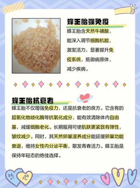 蜂王胎的作用与功效_蜂王胎怎么吃效果最好-第2张图片-山城妙识 蜂王胎的作用与功效_蜂王胎怎么吃效果最好-第2张图片-山城妙识