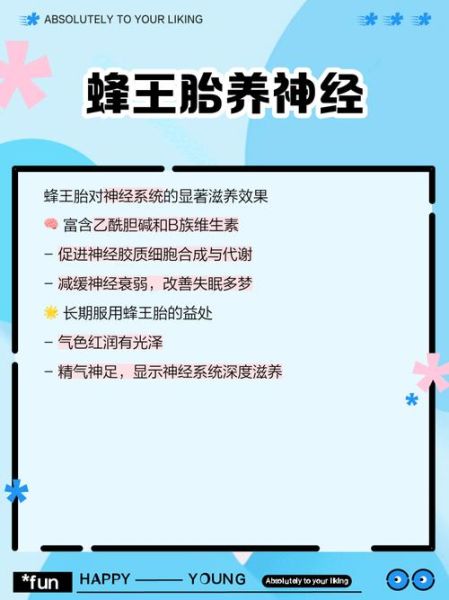 蜂王胎的作用与功效_蜂王胎怎么吃效果最好-第3张图片-山城妙识 蜂王胎的作用与功效_蜂王胎怎么吃效果最好-第3张图片-山城妙识