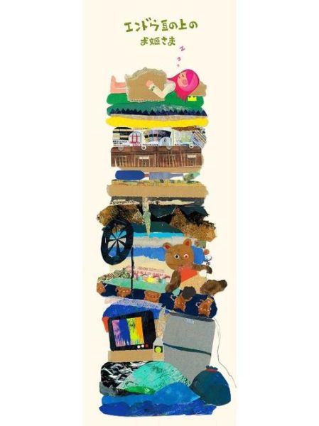 豌豆公主告诉我们什么道理_如何培养孩子的敏感力-第3张图片-山城妙识