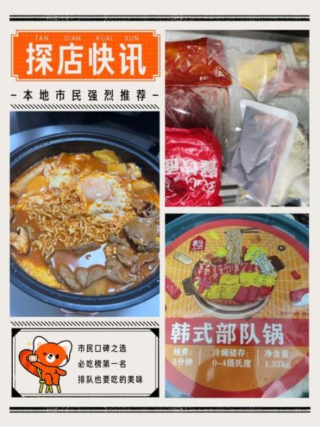 部队火锅里面都有什么食材_部队火锅配菜清单-第1张图片-山城妙识