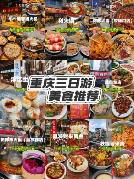 重庆十大名小吃有哪些_哪里最正宗-第1张图片-山城妙识 重庆十大名小吃有哪些_哪里最正宗-第1张图片-山城妙识