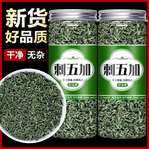 刺五加茶叶的功效与作用_刺五加茶叶怎么喝-第3张图片-山城妙识