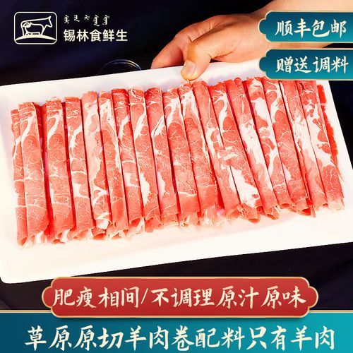 速冻羊肉卷怎么做好吃_速冻羊肉卷涮火锅技巧-第3张图片-山城妙识 速冻羊肉卷怎么做好吃_速冻羊肉卷涮火锅技巧-第3张图片-山城妙识