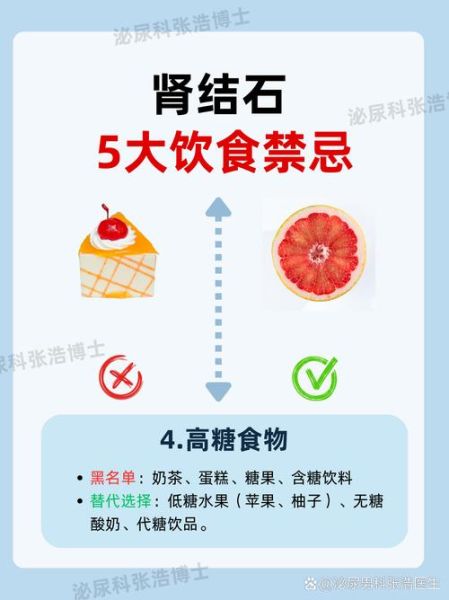 肾结石吃什么可以排石_肾结石饮食禁忌-第2张图片-山城妙识