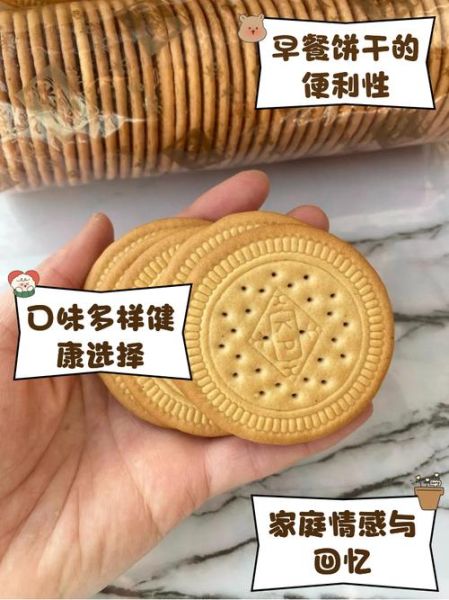 嘉士利饼干哪个口味最好吃_嘉士利饼干热量高吗-第1张图片-山城妙识