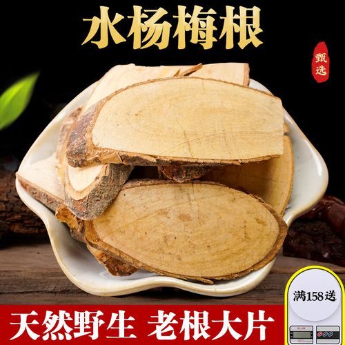 水杨梅根图片长什么样_水杨梅根功效与作用-第3张图片-山城妙识