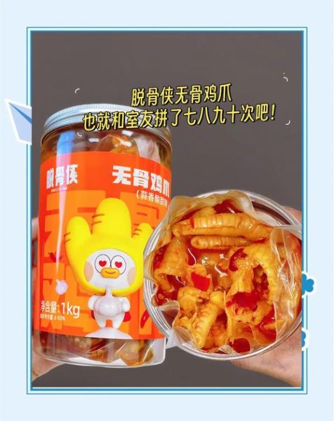 无骨鸡爪哪个牌子好吃_无骨鸡爪怎么做才脆爽-第2张图片-山城妙识