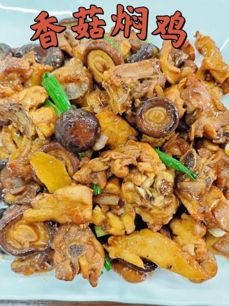 香菇红烧鸡块怎么做_香菇红烧鸡块的家常做法-第2张图片-山城妙识