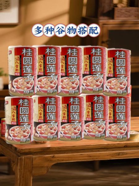 桂圆莲子八宝粥的功效与作用_孕妇能吃吗-第2张图片-山城妙识
