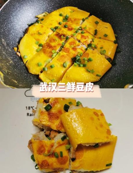 三鲜豆皮怎么做_正宗武汉三鲜豆皮配方-第3张图片-山城妙识