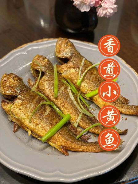 臭黄鱼怎么做好吃_臭黄鱼的家常做法-第1张图片-山城妙识 臭黄鱼怎么做好吃_臭黄鱼的家常做法-第1张图片-山城妙识