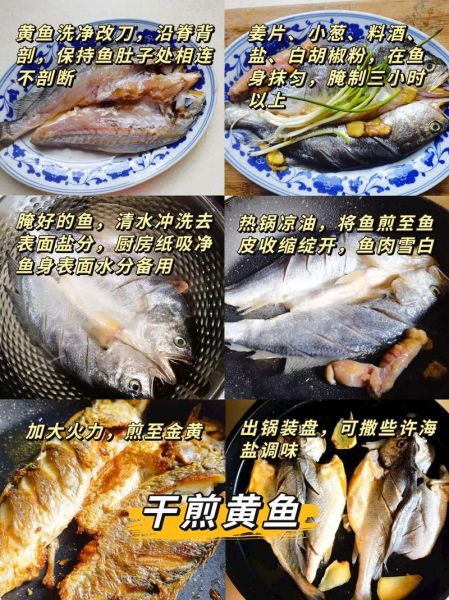 臭黄鱼怎么做好吃_臭黄鱼的家常做法-第2张图片-山城妙识 臭黄鱼怎么做好吃_臭黄鱼的家常做法-第2张图片-山城妙识