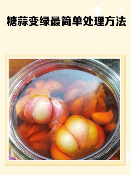 糖蒜怎么腌制又绿又好吃_糖蒜变绿秘诀-第1张图片-山城妙识 糖蒜怎么腌制又绿又好吃_糖蒜变绿秘诀-第1张图片-山城妙识