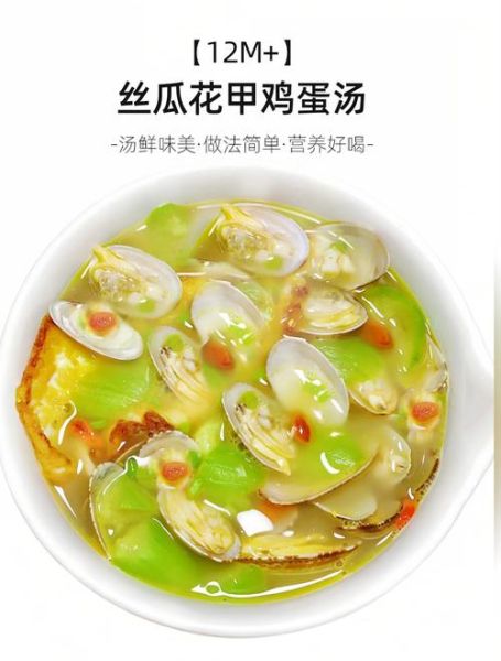 三鲜花甲汤怎么做_三鲜花甲汤的做法窍门-第1张图片-山城妙识