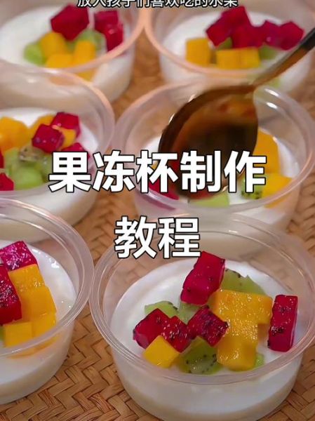 水果杯怎么做_水果杯的做法大全-第1张图片-山城妙识 水果杯怎么做_水果杯的做法大全-第1张图片-山城妙识