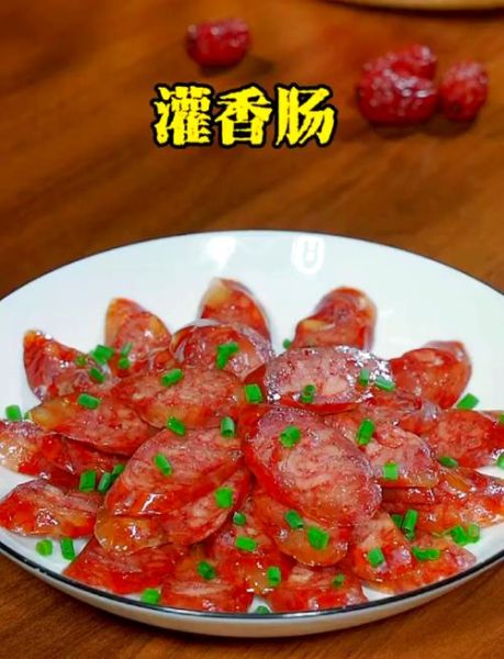 灌香肠的做法_灌香肠怎么做好吃-第2张图片-山城妙识