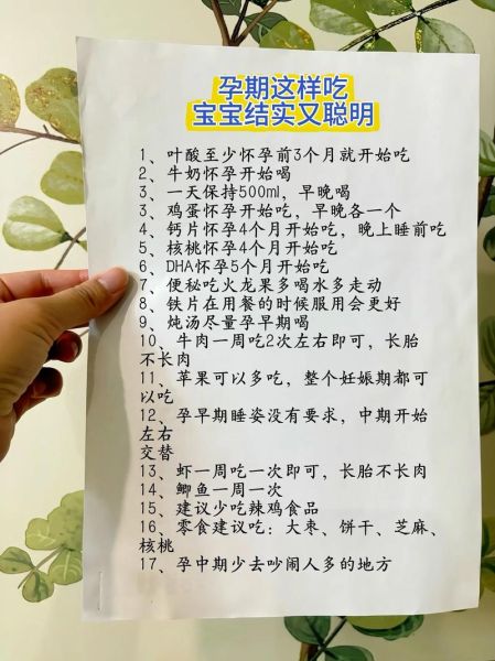 怀孕后吃什么好_孕期饮食注意事项-第2张图片-山城妙识