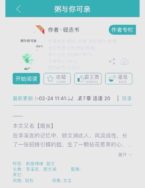 粥与你可亲是什么_粥与你可亲结局是HE吗-第1张图片-山城妙识 粥与你可亲是什么_粥与你可亲结局是HE吗-第1张图片-山城妙识