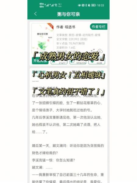 粥与你可亲是什么_粥与你可亲结局是HE吗-第3张图片-山城妙识 粥与你可亲是什么_粥与你可亲结局是HE吗-第3张图片-山城妙识