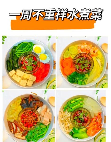 水煮菜减肥蘸料怎么做_水煮菜蘸料热量高吗-第3张图片-山城妙识