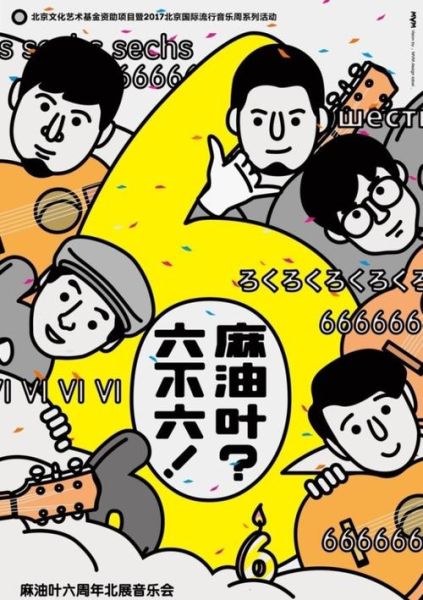 麻油叶厂牌是什么_麻油叶厂牌有哪些歌手-第3张图片-山城妙识