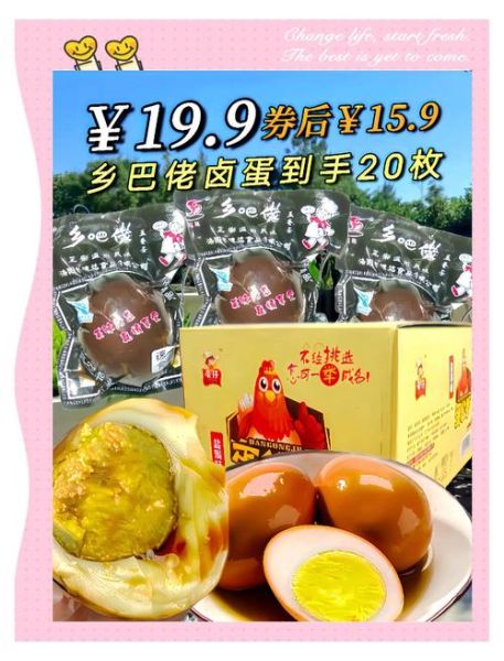 正宗乡巴佬卤蛋怎么做_乡巴佬卤蛋配方比例-第2张图片-山城妙识