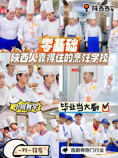 厨师培训7天速成班多少钱_零基础能学会吗-第1张图片-山城妙识