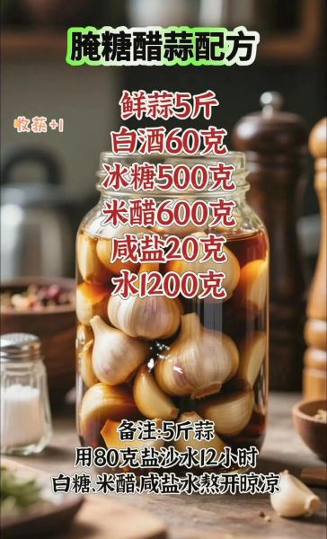 酱油腌蒜怎么做_酱油腌蒜能放多久-第2张图片-山城妙识