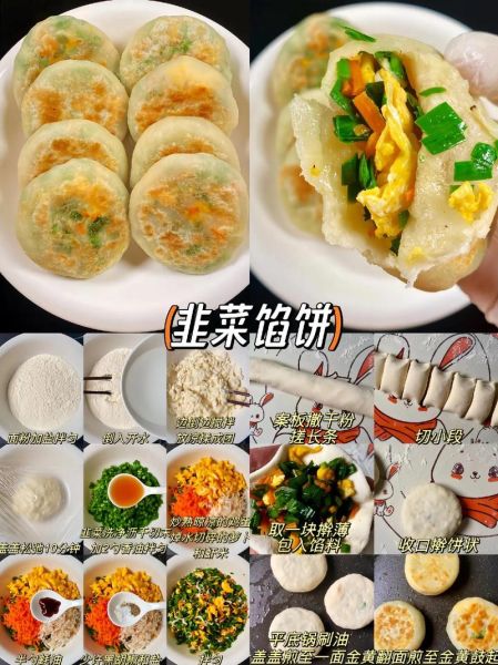 家常馅饼怎么做又软又好吃_馅饼皮不硬的秘诀-第1张图片-山城妙识