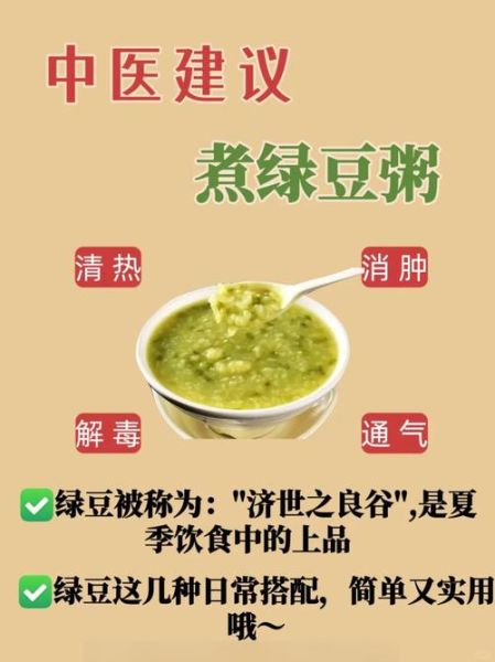 绿豆汤可以天天喝吗_每天喝绿豆汤的禁忌-第1张图片-山城妙识