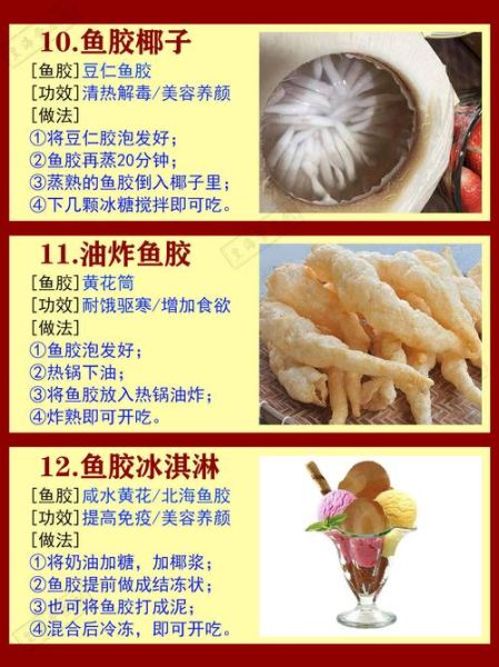 花胶的功效与作用及禁忌_花胶怎么吃最好-第2张图片-山城妙识