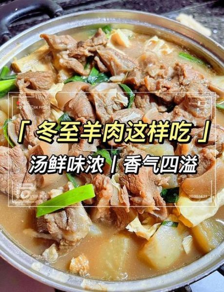 羊肉煲白萝卜汤的做法大全_羊肉汤去膻技巧-第2张图片-山城妙识