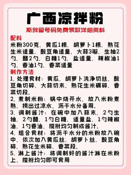 凉拌凉粉调料汁怎么做_凉粉酱汁配方比例-第3张图片-山城妙识 凉拌凉粉调料汁怎么做_凉粉酱汁配方比例-第3张图片-山城妙识