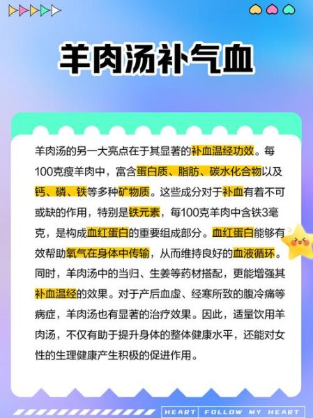女人喝羊肉汤的好处_女人冬天喝羊肉汤会上火吗-第1张图片-山城妙识
