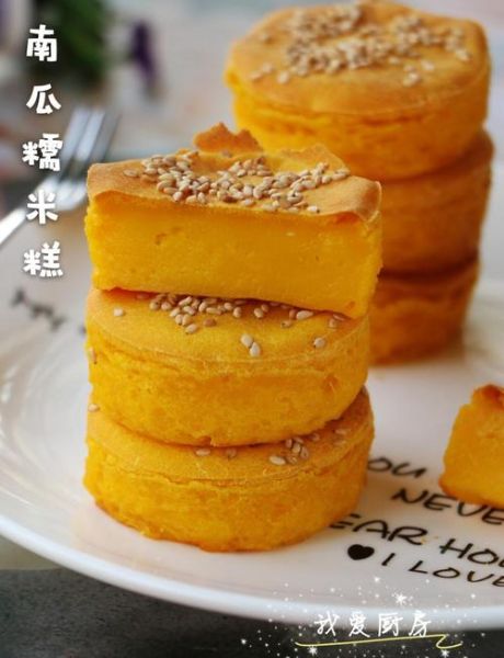 南瓜发糕怎么做_南瓜发糕为什么塌陷-第3张图片-山城妙识