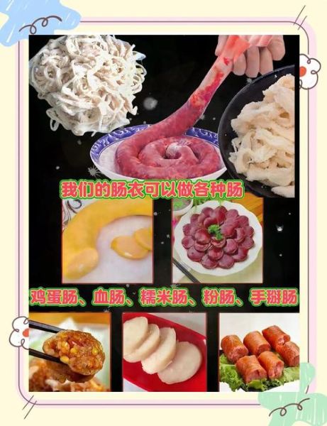 肠衣盐是什么_肠衣盐怎么用-第3张图片-山城妙识 肠衣盐是什么_肠衣盐怎么用-第3张图片-山城妙识