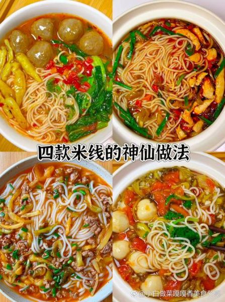 炒米线怎么不粘锅_炒米线不结坨的秘诀-第2张图片-山城妙识