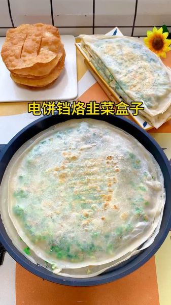 电饼铛烙韭菜饼怎么做_电饼铛烙韭菜饼需要几分钟-第3张图片-山城妙识
