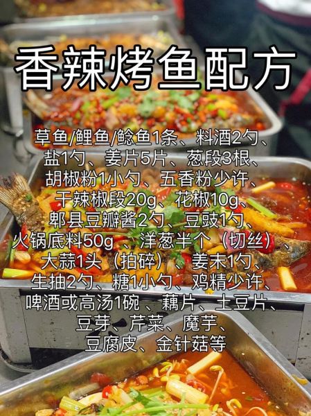 烧烤鱼怎么做_烧烤鱼需要哪些配料-第2张图片-山城妙识